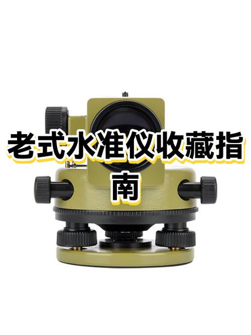 老式水准仪的使用方法图标