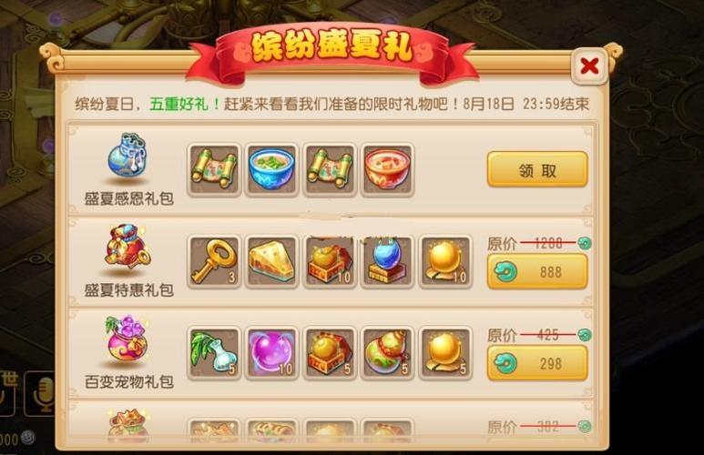 梦幻西游手游礼包领取兑换码表图标