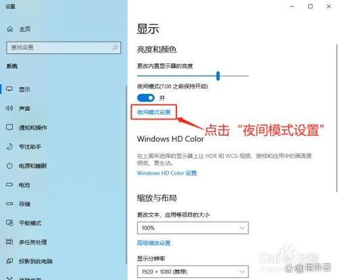 怎样关闭电脑护眼模式 控制面板截图