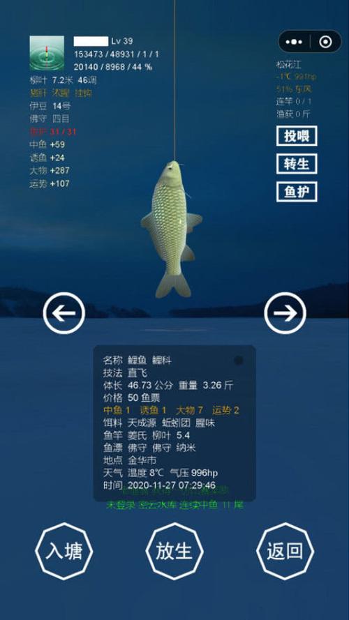 最强钓鱼人增强版辅助器叫什么截图