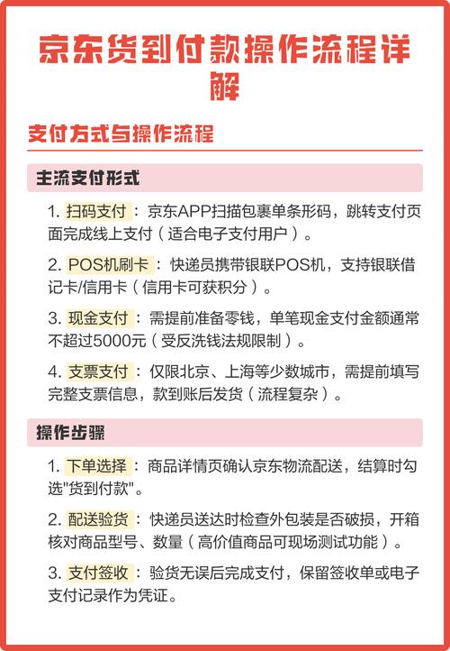 京东如何设置支付顺序图标