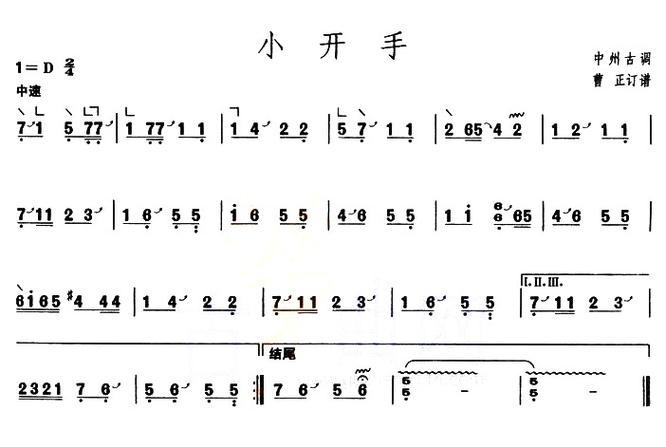 小号考级二级曲目