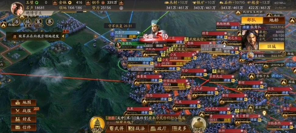 三国志战略版平民弓图标