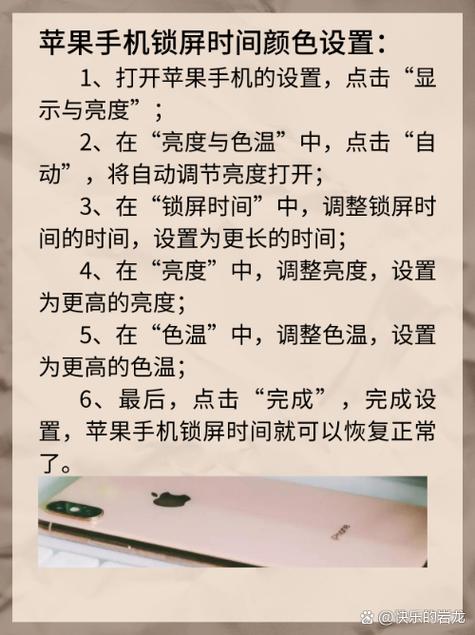 手机时间颜色怎么改图标