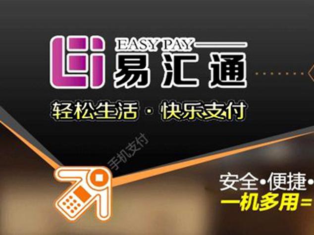 易汇通行情分析终端图标