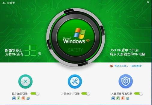 win7系统有自带的杀毒软件吗图标