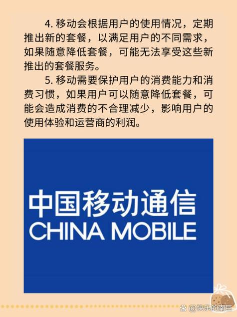 移动套餐两年不能退订