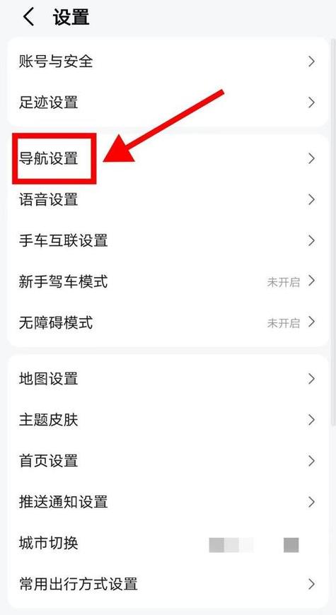 嘀嗒顺风车怎么用导航图标