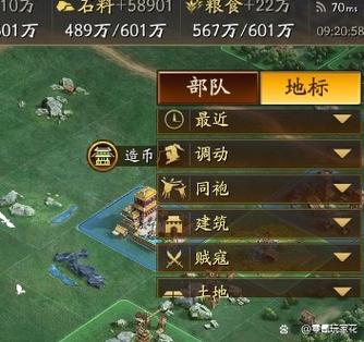 三国志战略版怎么用账号密码登录