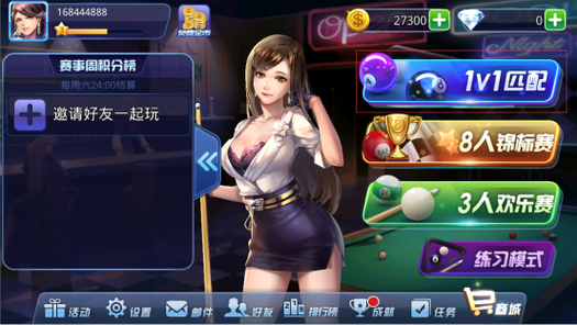 微信腾讯桌球最新辅助图标
