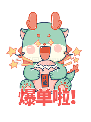 爆表情包图标