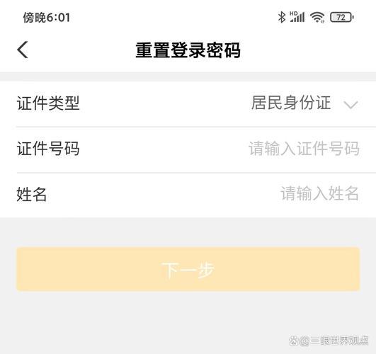 农业银行查询密码锁定怎么办截图
