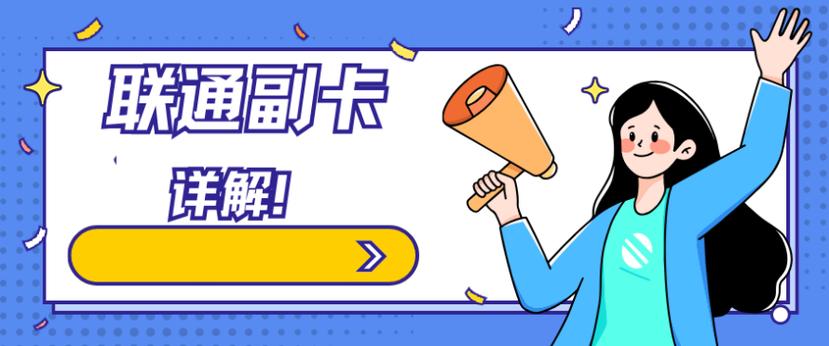联通APP注销副卡的方法图标