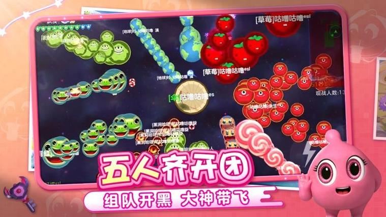 球球大作战华为版下载截图