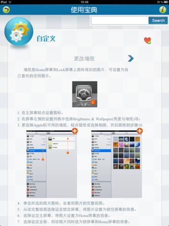 ipad home键修复方法图标