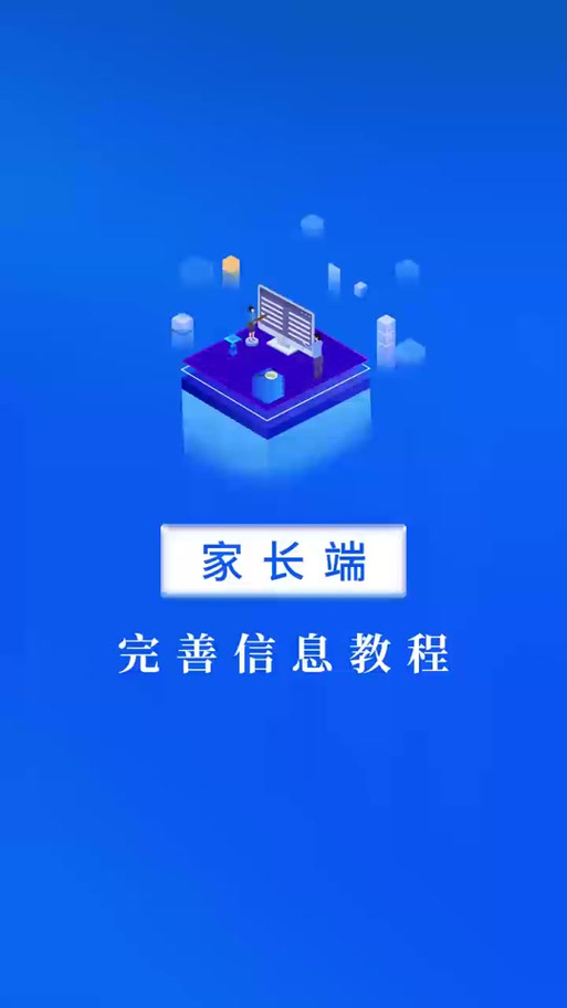 翼学云是干嘛的图标