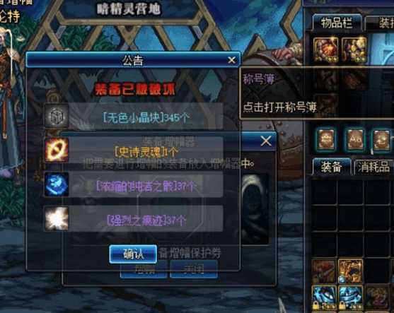 dnf怎么开启自动捡东西图标