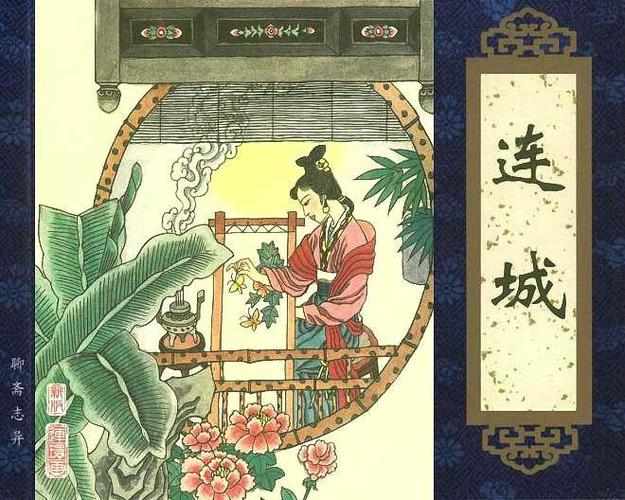 连城小说图标