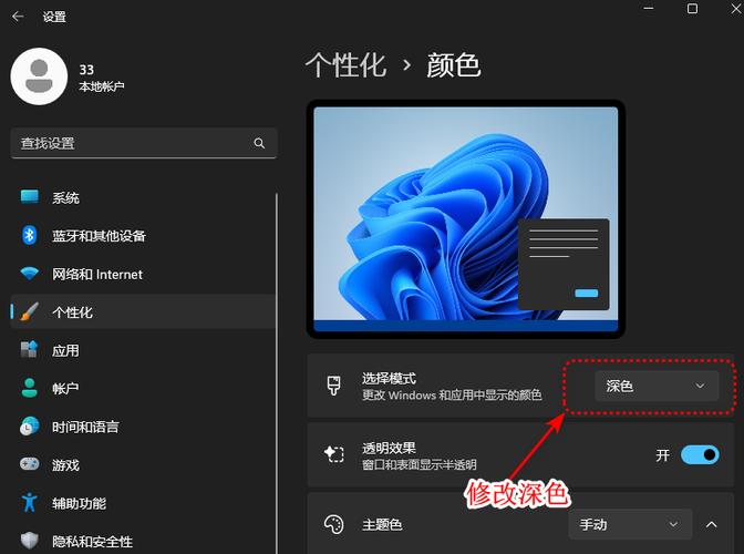 任务栏显示主题色点不了截图