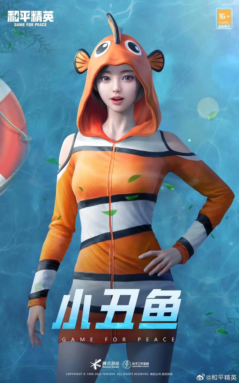 坤鱼直装v3.0和平精英图标