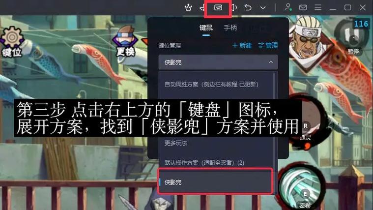 火影忍者手游按键位置图标