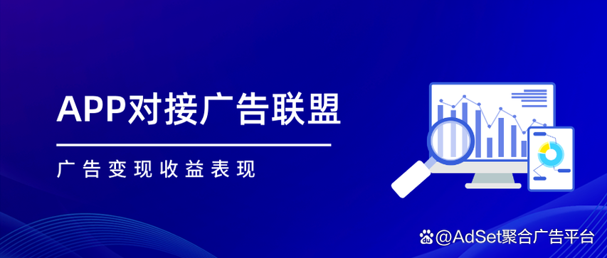 怎么接广告图标