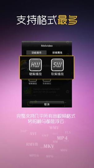 魔力视频TV版破解图标