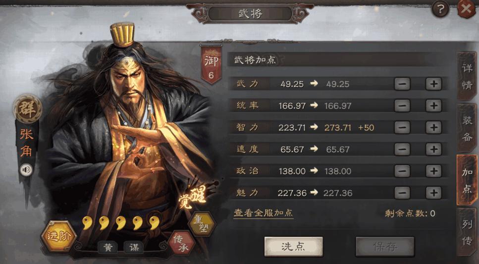 三国志战略版最强盾兵图标