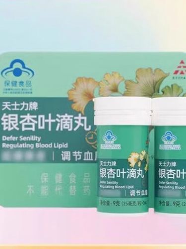 银杏叶滴丸多少一盒截图
