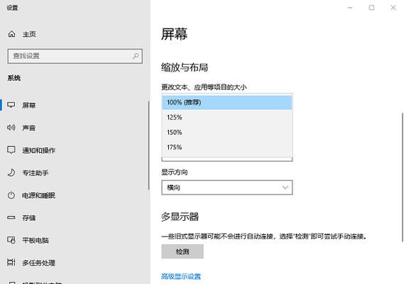 电脑里软件的界面文字大小