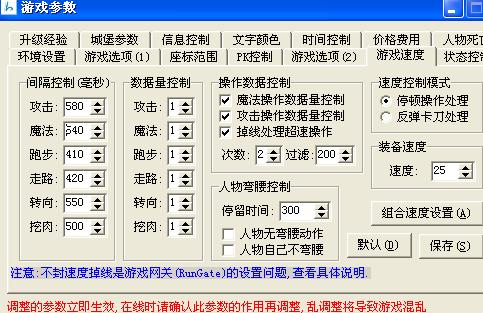 怎么让游戏速度变快图标