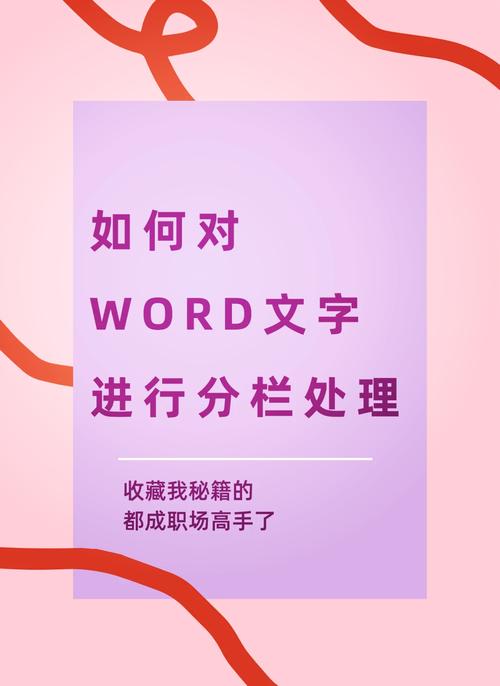 wps如何上下分栏截图