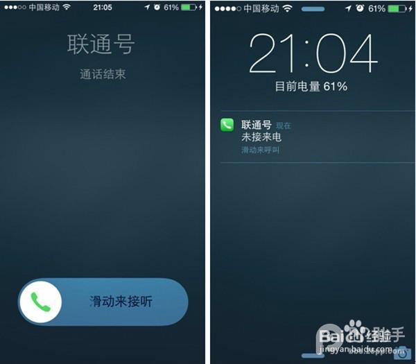 未接来电怎么显示在屏幕上