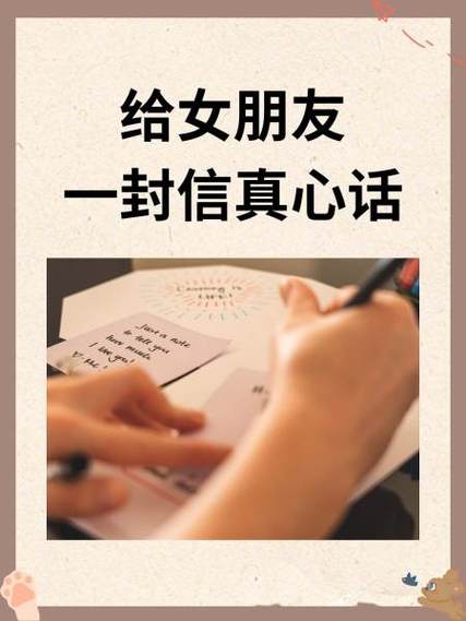 女朋友相信你的表现图标