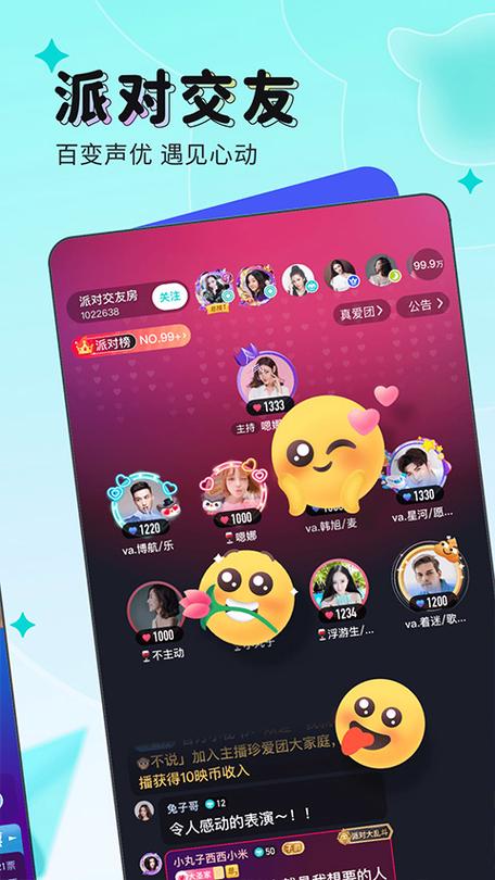 映客直播极速版下载安装截图