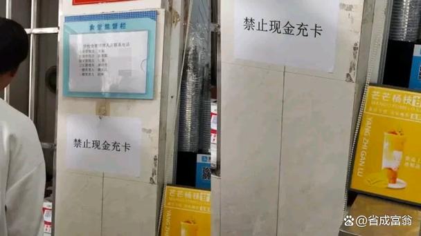 工厂饭卡破解自己充值图标