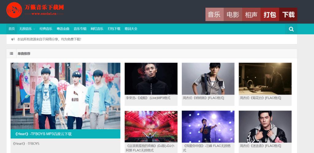 音乐发烧友论坛