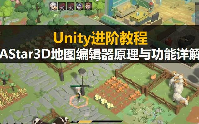 unity地图编辑器图标