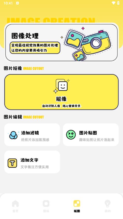小精灵美化怎么设置图标图标