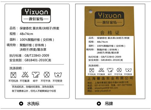 吊牌和水洗标的区别图标
