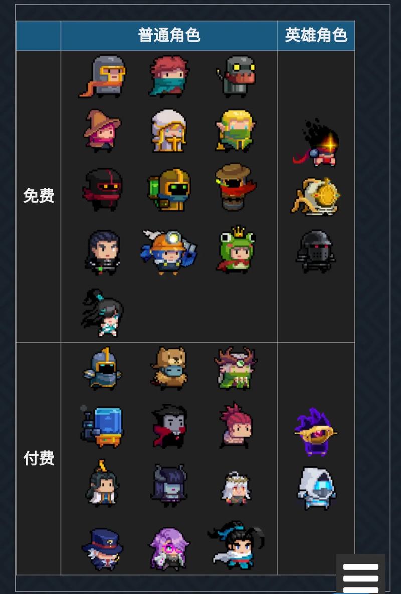 元气骑士bgm大全图标