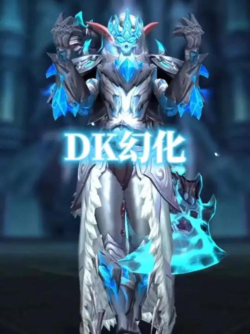 魔兽世界dk幻化排名截图
