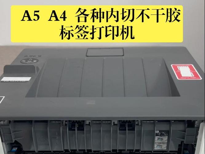 打印a4不干胶纸用什么打印机截图