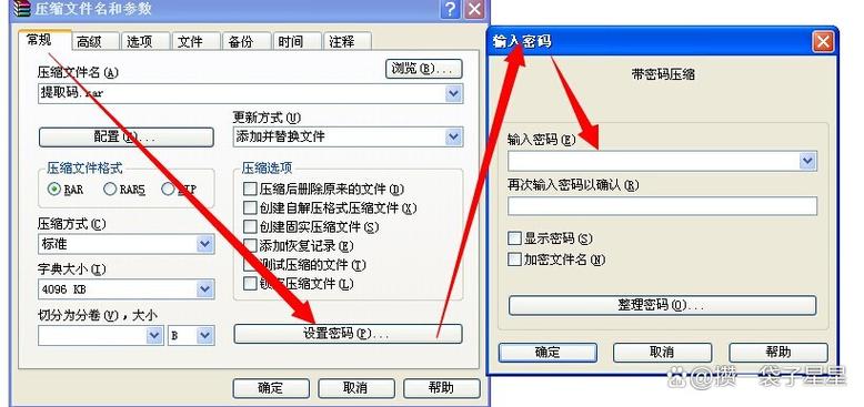 压缩包设置密码图标