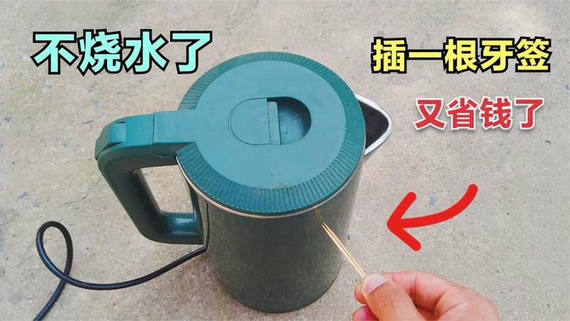 热水壶灯不亮了但是能烧水图标