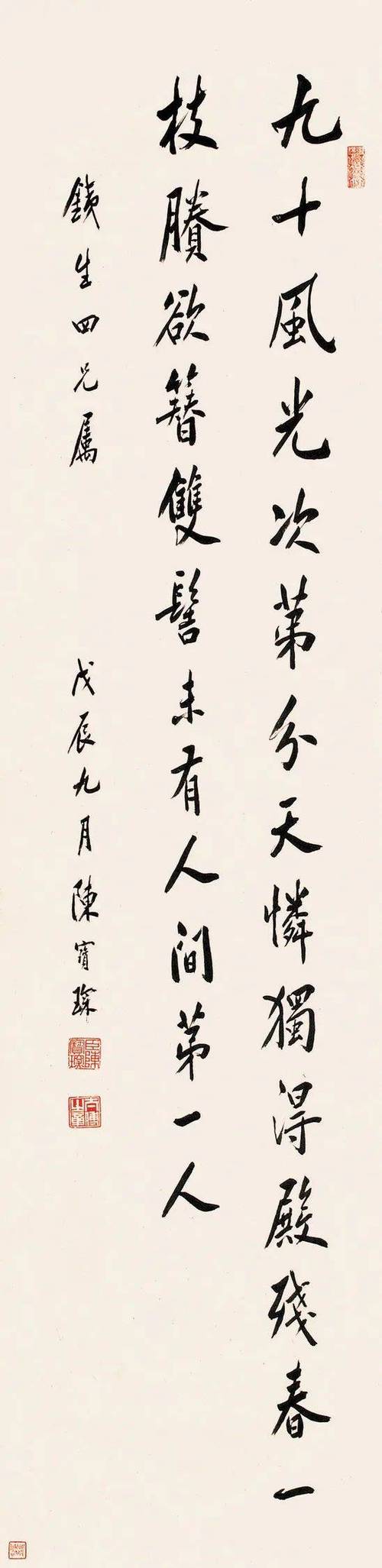 太师、太傅、太保图标