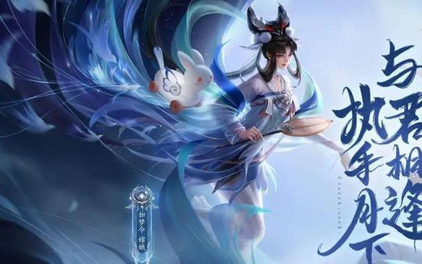 王者荣耀嫦娥怎么玩图标