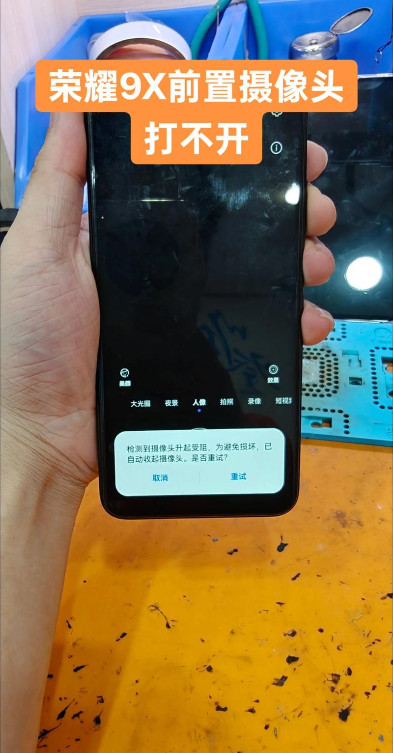手机前置摄像头不能用图标