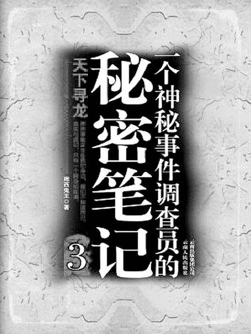 如何查看私密笔记图标
