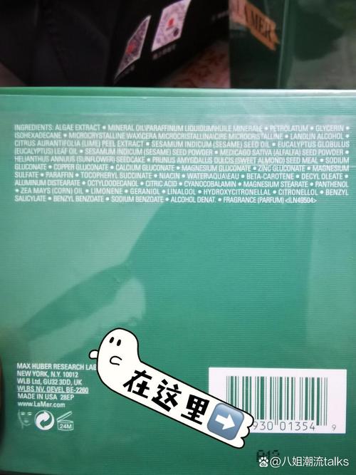海蓝之谜扫码查询